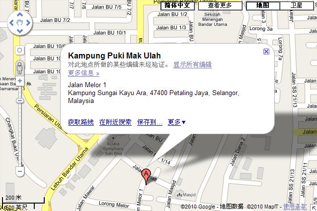 裏の火花: 293. If only Shanghai Bank Understands Malay