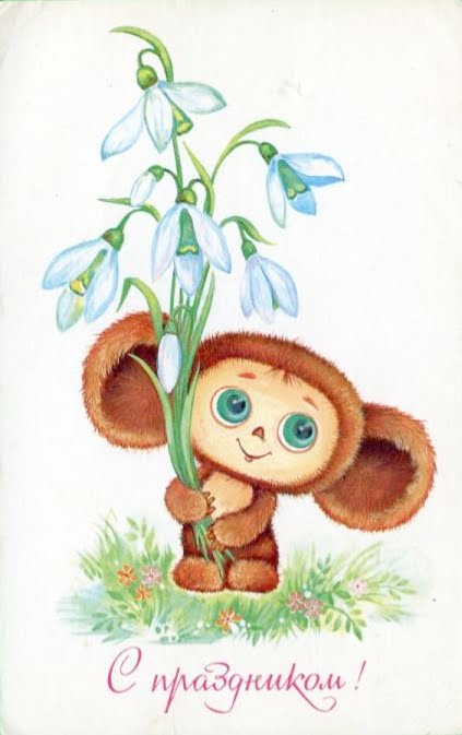 François Le Guévellou: Tchebourachka