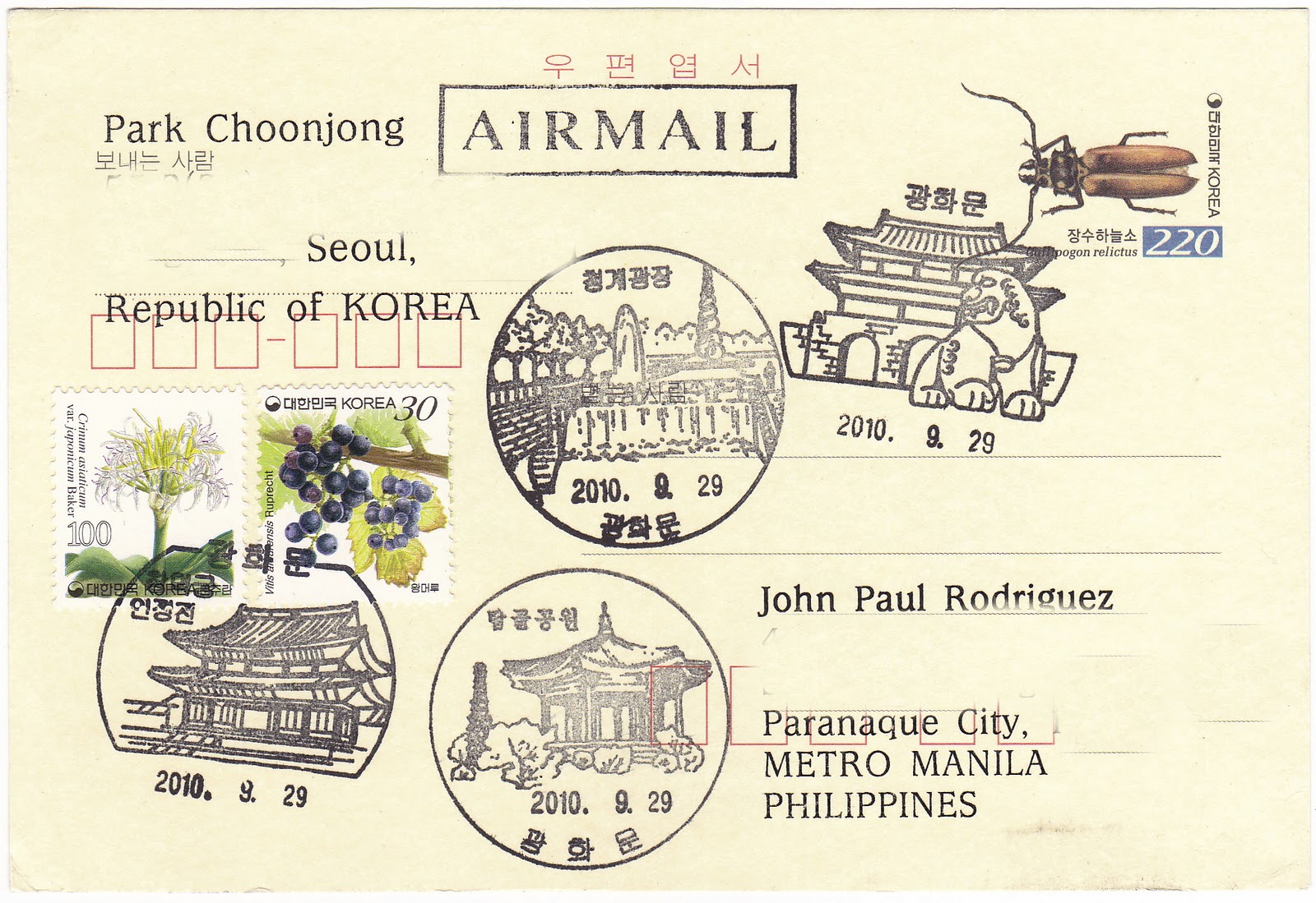 Covers, Postcards and Stamps to Philippines: #10 Postcard - Korea (2010 ...