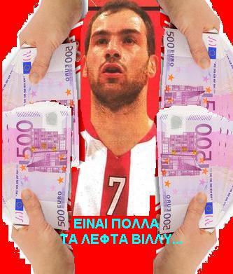 ΣΤΟ ΚΑΛΟ ΣΠΑ-ΝΟΥΛΗ.....!!! - Greenarea13