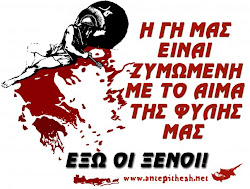 ΕΛΛΗΝΙΚΟ ΕΘΝΙΚΙΣΤΙΚΟ BLOGSPOT: Ο «αητός του Μαχαιρά» – ο ηρωϊκός ...