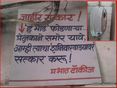 Marathi Theva: Ultimate Puneri Patya