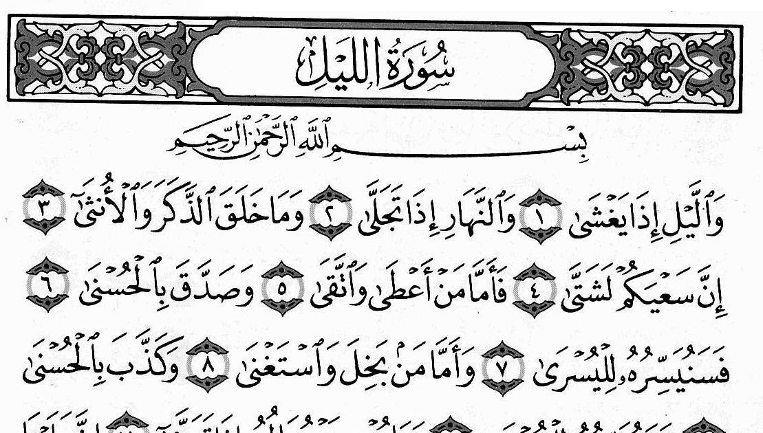 SURAH PILIHAN: 092. SURAH AL-LAIL