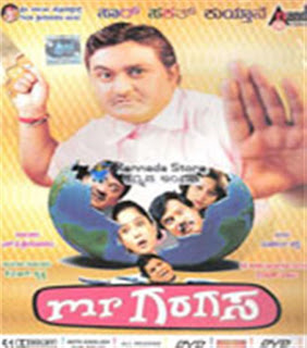 Kannada Movies , Songs and Videos ONline: Mr Garagasa - Movie Online ...