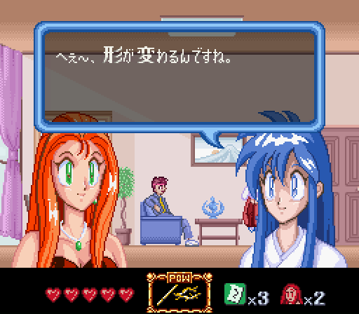 VGJUNK: GHOST SWEEPER MIKAMI