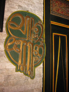 Barang Antik - Kaligrafi Aksara Jawa | Javanese Script Calligraphy ...