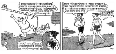 Bengali Comics Online | Free Bengali Comics