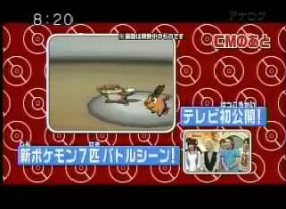 PokémonMania: Pokémon Sunday - Número 300!