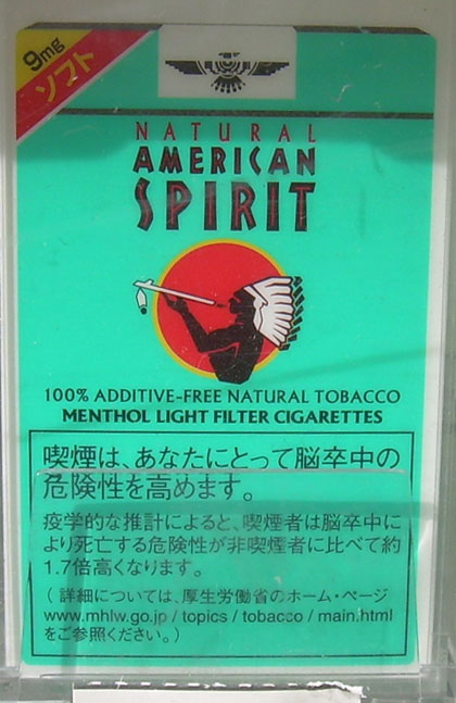 1000 Things About Japan: Will Miss #305 - cigarette brands