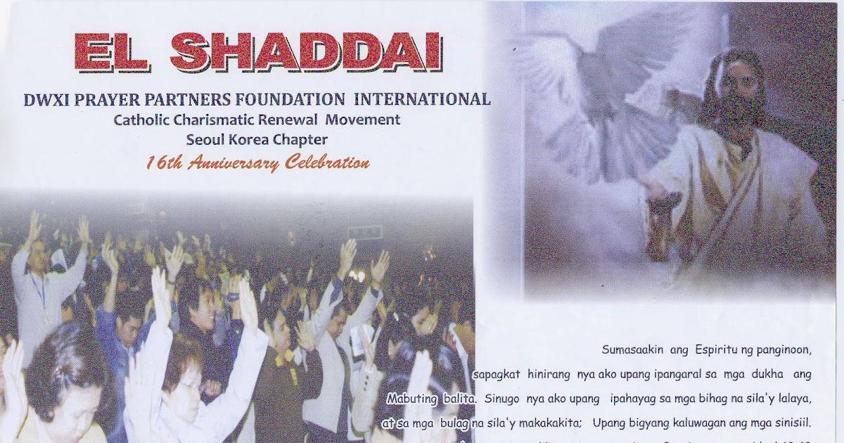 cbo: El Shaddai Prayer Partners 16th Anniversary