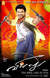 Villu Movie Review | Townguy's Voice