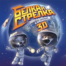 Belka and Strelka– 50 Years Since Space Dogs Circled the Earth ~ Kuriositas