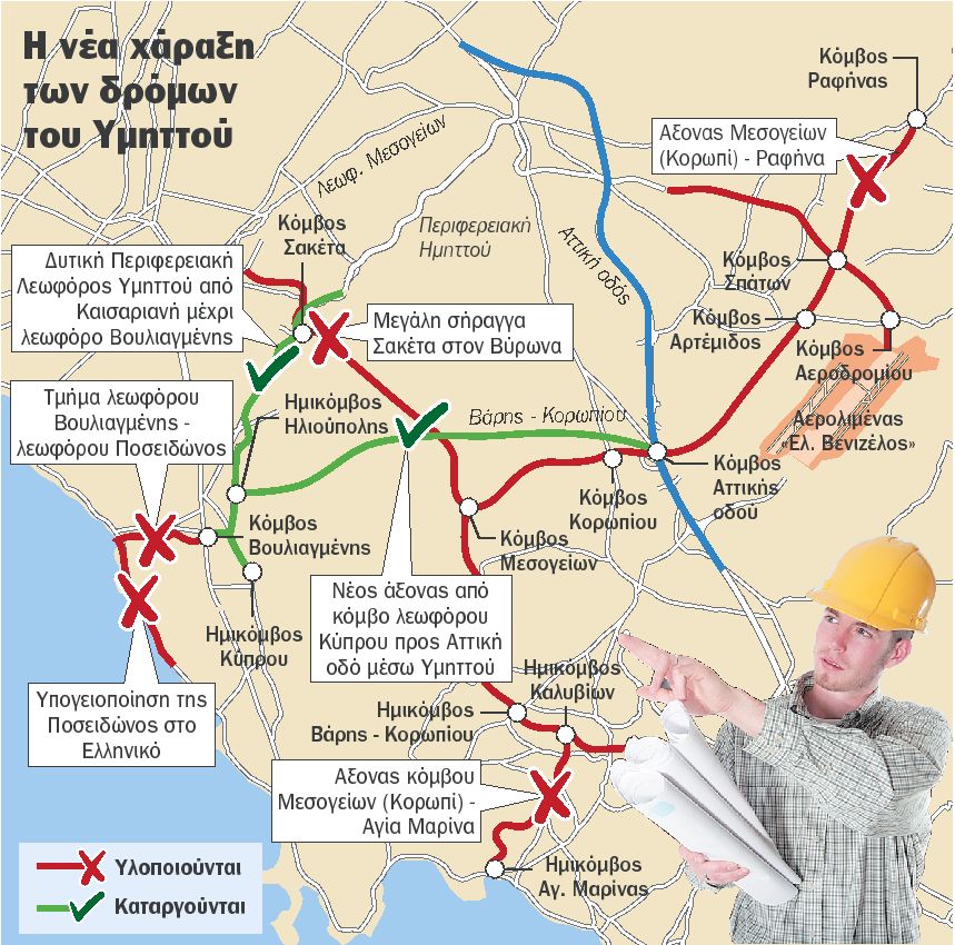 Αλλάζουν τα σχέδια για τους οδικούς άξονες της Αττικής- Ποιοι θα γίνουν ...