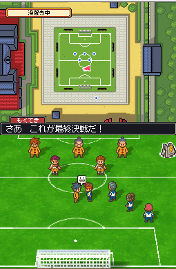 Inazuma Eleven DS: Inazuma Eleven 03 : The Ogre - Máquina 1( Parte 2)