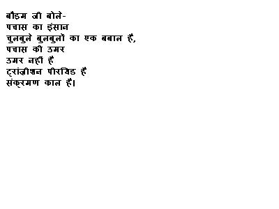 हास्य कविताएँ (Hasya Kavita -Funny Poems in Hindi): हास्य कविता - अशोक ...