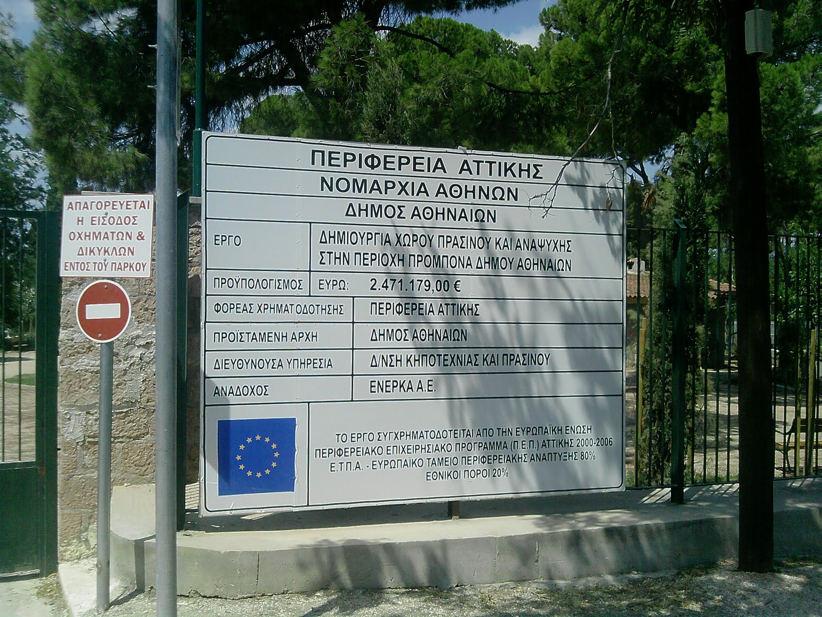 Theoprόvlitos: ΑΛΣΟΣ ΠΡΟΜΠΟΝΑ: 2.450.000 ΕΥΡΩ ΓΙΑ ΓΚΑΖΟΝ ΚΑΙ ΠΑΓΚΑΚΙΑ