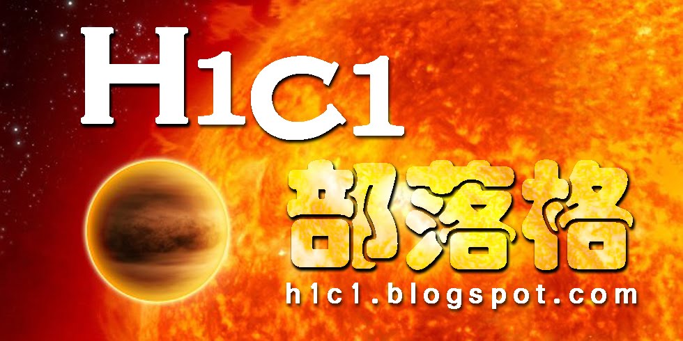 H1C1部落格: 女子部 永遠五指針