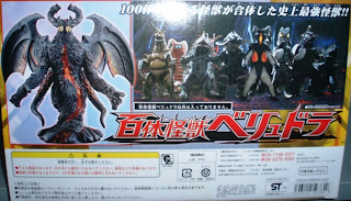 Mundo ULTRA: MONSTER 100 - BERYUDORA