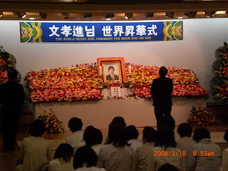 kapihan sa internet: Hyo Jin Moon: Eldest Son of Rev. & Mrs. Sun Myung Moon