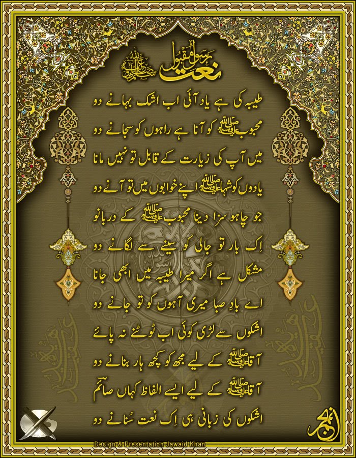 Laws Of Salah [ Hanafi ]