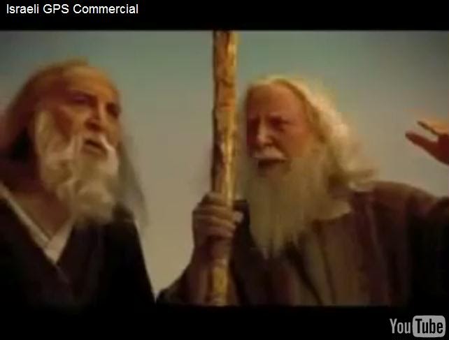 Jewish Humor Central: Funniest Israeli Commercials (Fourth of a Series ...