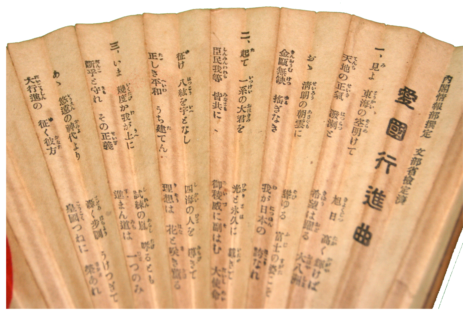 Awakening the Past: Traditional Japanese fan