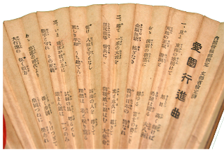 Awakening the Past: Traditional Japanese fan