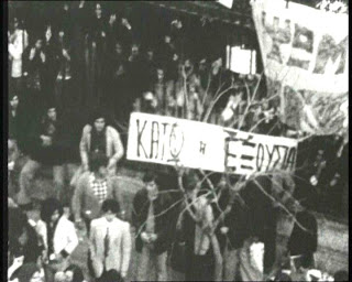 ΑΡΙΣΤΕΡΑ ΣΤΗ ΜΠΛΟΓΚOΣΦΑΙΡΑ: 17 ΝΟΕΜΒΡΗ 1973 ΦΩΤΟΓΡΑΦΙΕΣ