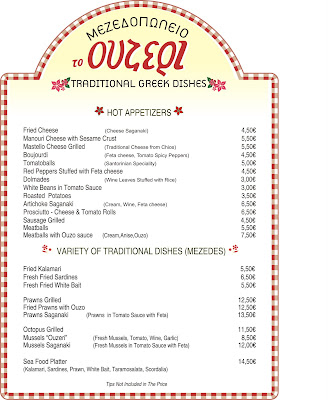 OUZERI , SANTORINI: MENU