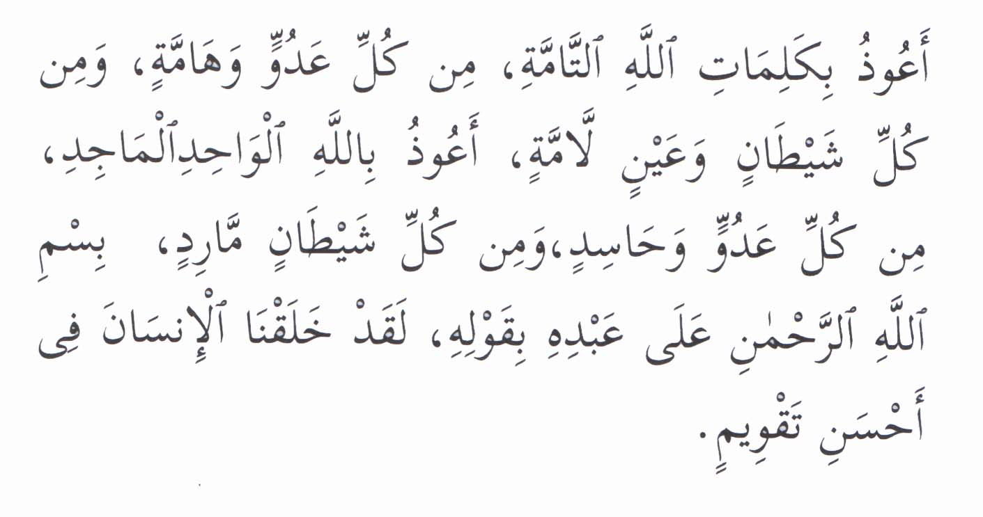 Ilmu dan Amal: DOA-DOA DAN AYAT-AYAT AL-QURAN UNTUK MENGATASI GANGGUAN ...