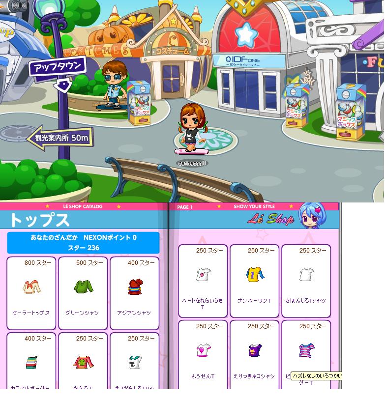 Cerinecool1's fantage Blog: Fantage Japan