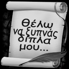 MEKRA ELIA: ΓΙΑ ΜΙΑ ΚΑΛΥΤΕΡΗ ΖΩΗ