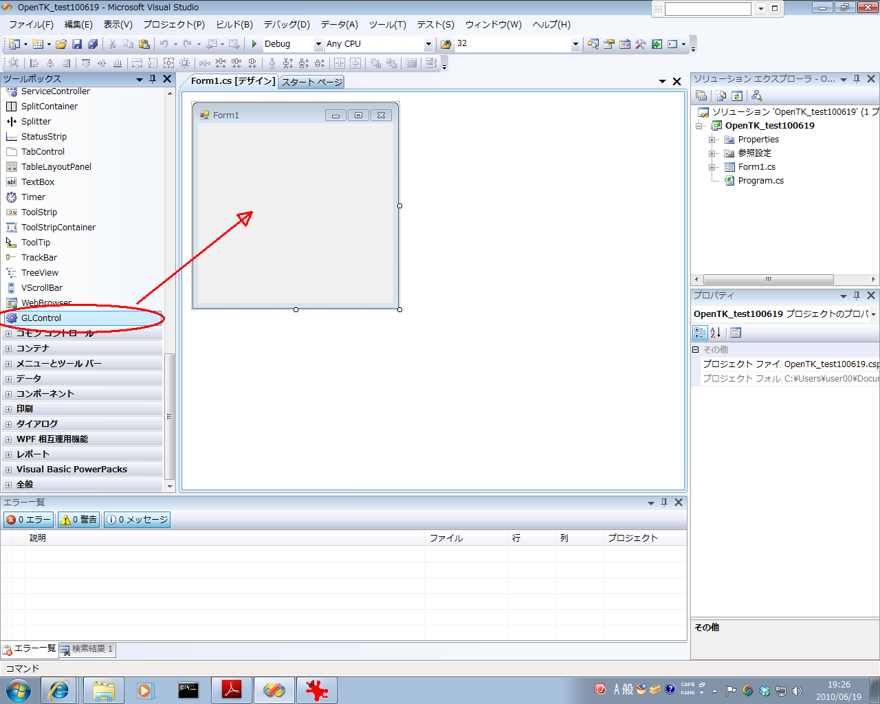 Memorandum: OpenTKチュートリアル