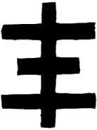 Band Logos - Brand Upon The Brain: Psychic TV: Logo #314