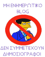 ΑΝΤΩΝΗΣ: ΕΝΤΥΠΩΣΕΙΣ ΑΠΟ ΕΚΔΡΟΜΗ (+ ΜΕΡΙΚΕΣ ΦΩΤΟ)