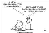ΑΝΤΩΝΗΣ: 2008