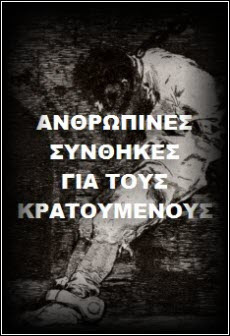 ΑΝΤΩΝΗΣ: 2008
