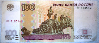 Galeri zemi niyor: Koleksi Duit Luar Negara -Russia