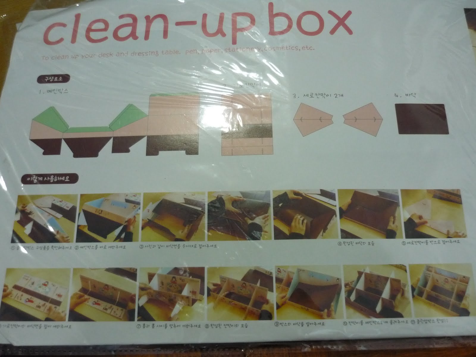 Sweet temptation...: Clean-Up Box from Korea!