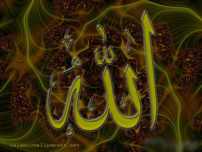 Allah Beautiful Calligraphy of Yellow Color - Islamic Wallpapers, Kaaba ...