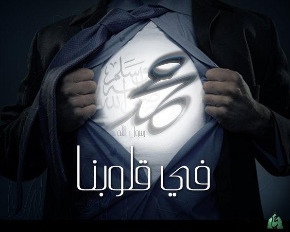 Muhammad Saw Name on Shirt - Islamic Wallpapers, Kaaba, Madina, Ramadan ...