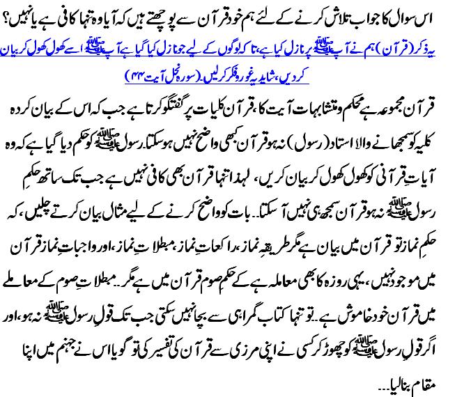 My Articles..: Tadween e Hadees Ki Tareekh Aur Saqlain..