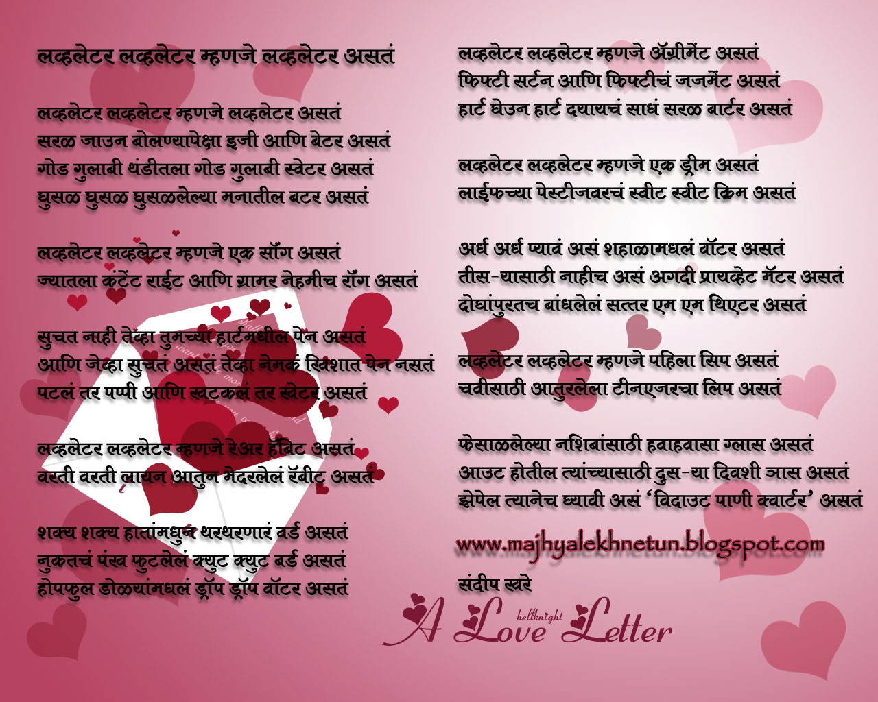Best Love Letter For Girlfriend In Marathi at Sebastian Queale blog