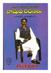 Rare ebooks: Gabbilam