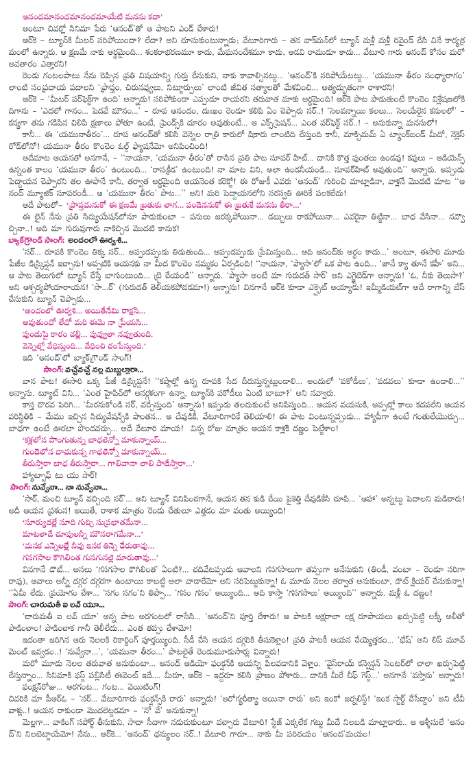 Gandeevam - JungleKey.in Image