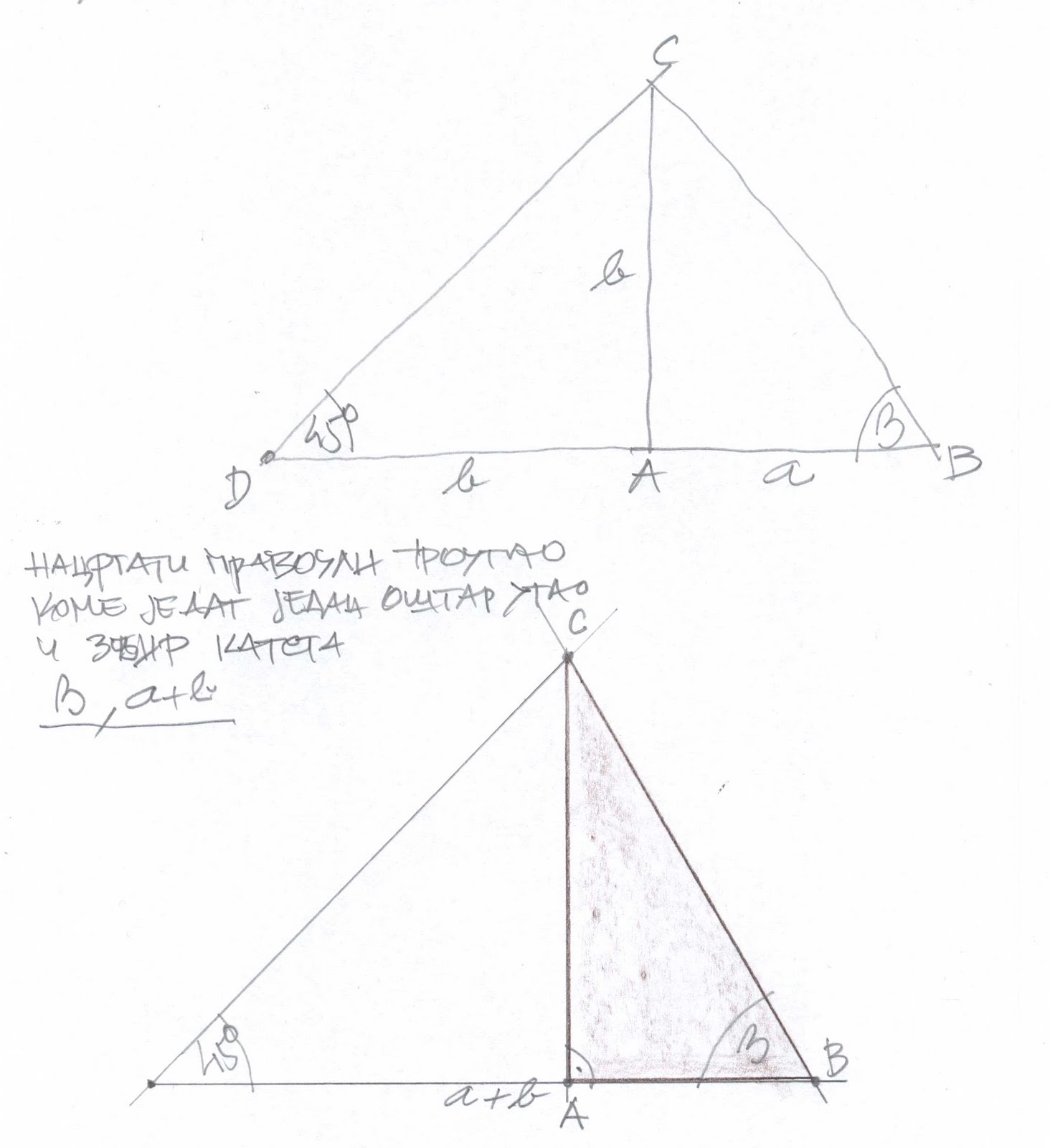 Geometrijski kutak - GEOMETRY CORNER: XXXIII KONSTRUKCIJA Trougla