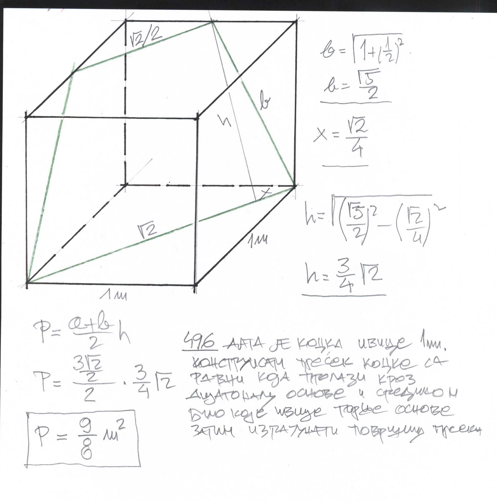 Geometrijski kutak - GEOMETRY CORNER: XXXIV KOCKA