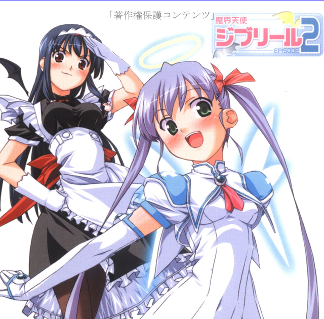Visual Novel Maniac [vn]makai Tenshi Djibril Episode 2 魔界天使ジブリール