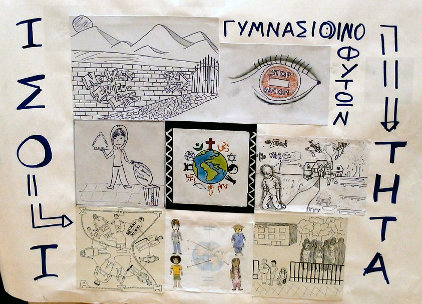 Μωσαϊκό Ιδεών για τα Ανθρώπινα Δικαιώματα - Mind Your Rights ...