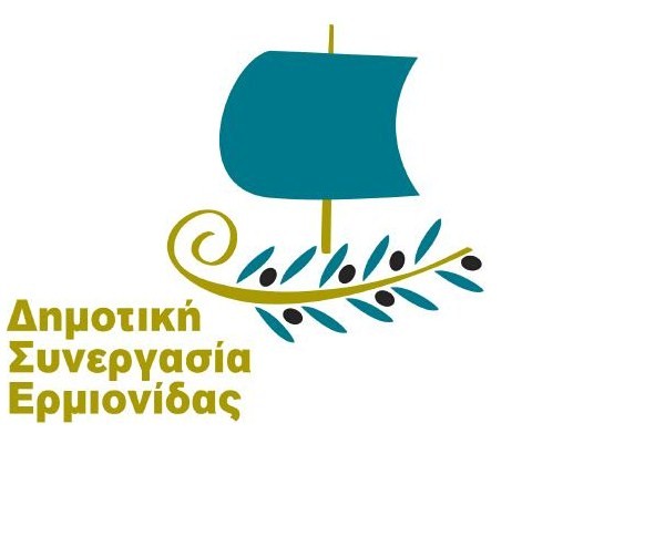 Εικονοσκόπιο News: ''ΤΟ ΣΗΜΑ ΤΟΥ ΣΥΝΔΥΑΣΜΟΥ ΔΗΜΟΤΙΚΗ ΣΥΝΕΡΓΑΣΙΑ ...